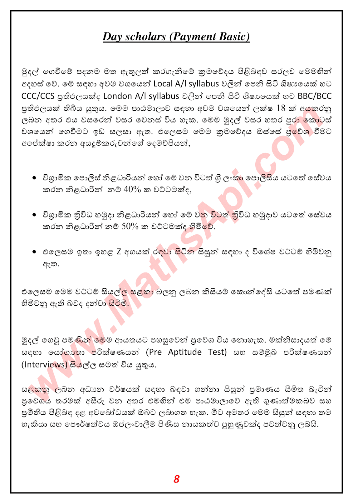 What is KDU ? - MathsApi - Largest Online Mathematic Educational Website