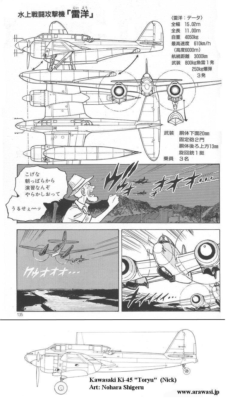 WildEagles: Nipponki '46: Deep Blue Fleet #5 "RAIYO"