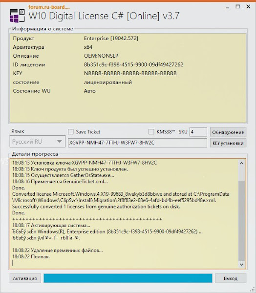 Windows 10 Digital License C# 3.7 by angelkyo [Multi/Ru] - Windows