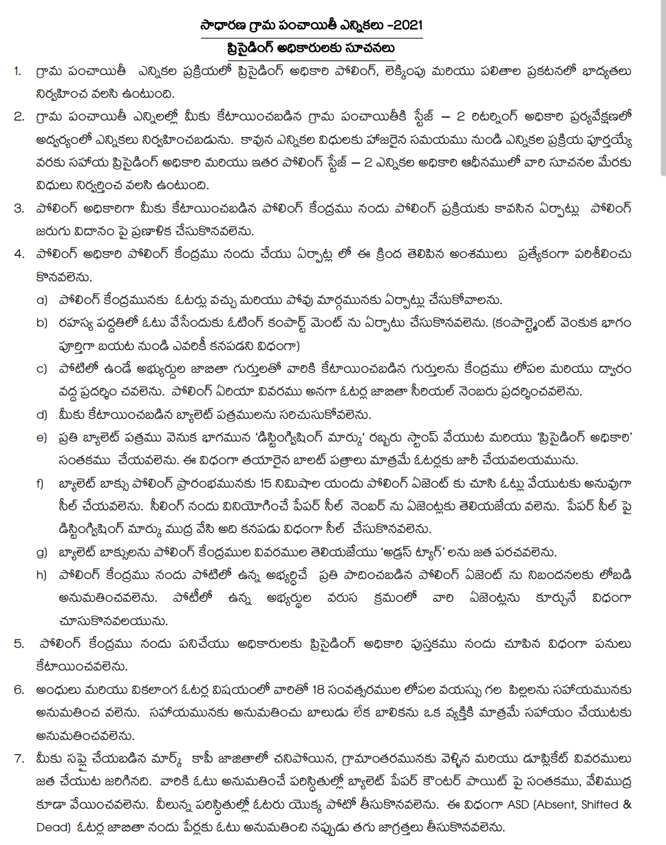 AP LOCAL BODY ELECTIONS-2021 - KAKADANET