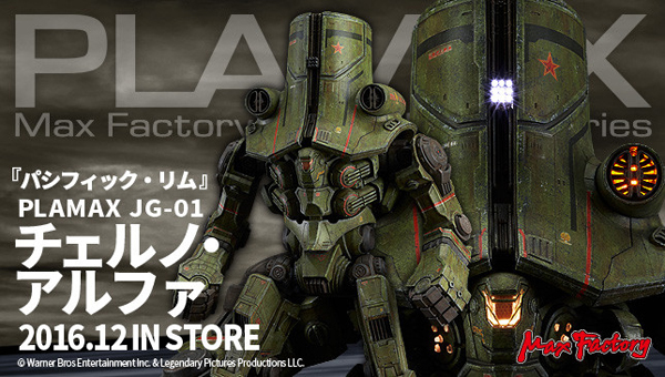 Pacific Rim - Cherno Alpha 1/350 PLAMAX JG-01 (Max Factory)