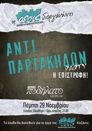 ai-vreS: Νοεμβρίου 2012