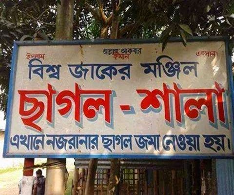 Most Funny Bangla Advertisement 2015-2016 For FB Share « Ocean Aroma