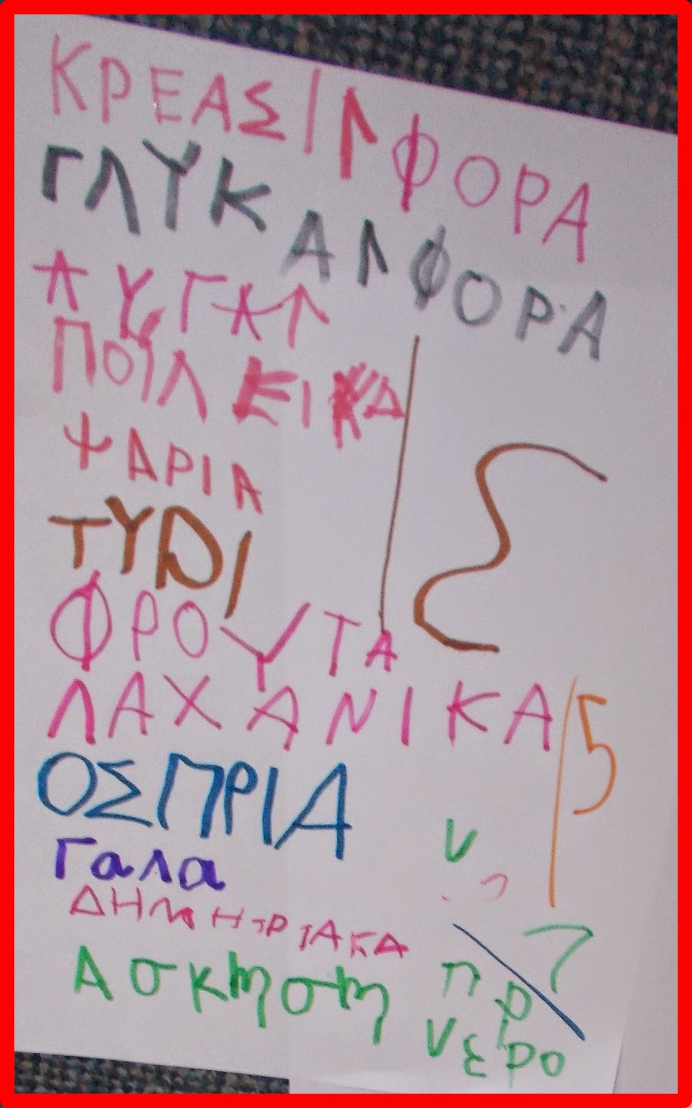 Η ΜΕΓΑΛΗ ΠΟΛΙΤΕΙΑ ΤΩΝ ΜΙΚΡΩΝ!: ΠΕΨΗ.