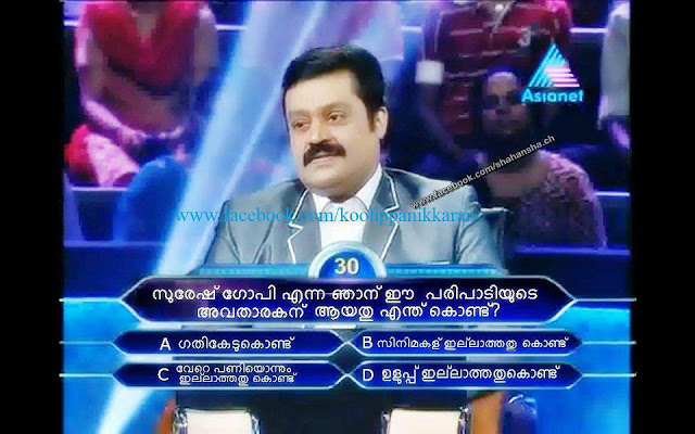 Suresh Gopi Kodeeswaran