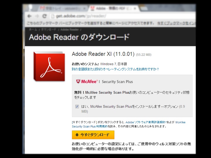 琉球OT: ADOCのPDFコメントをWindowsで入力する方法