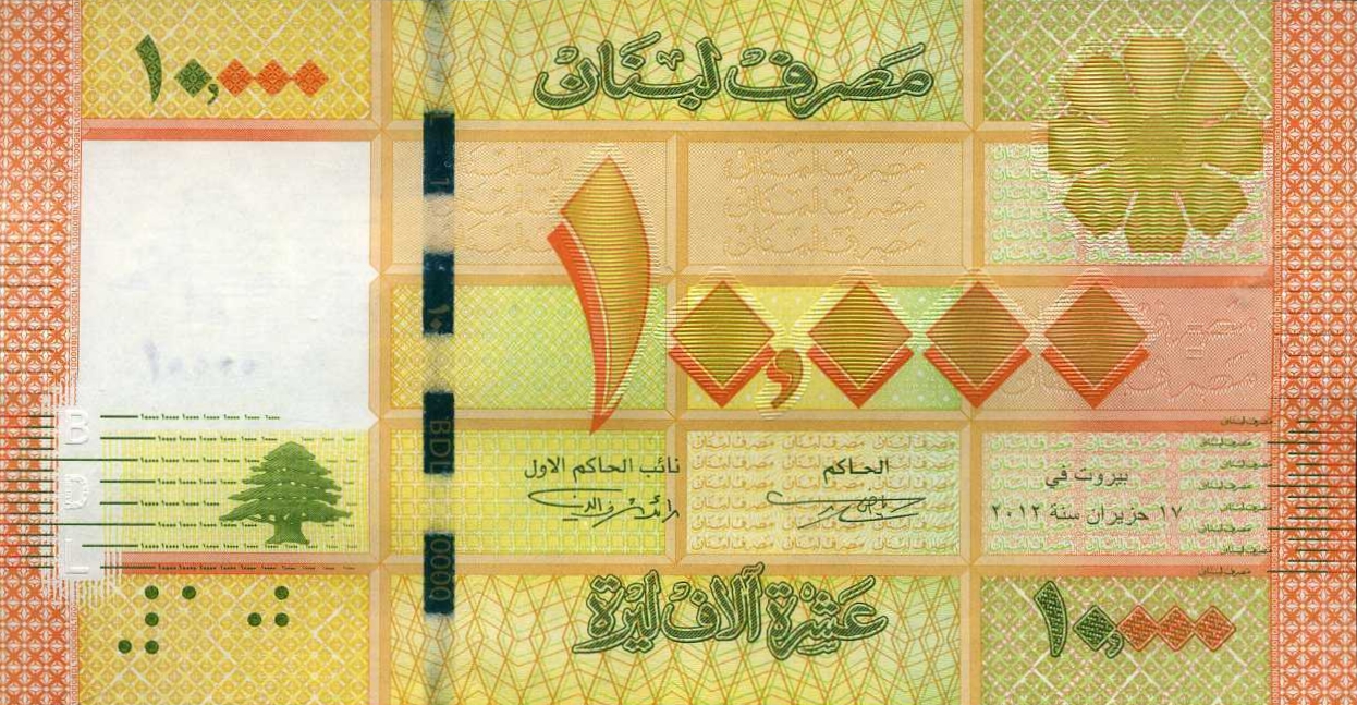 Bank Notes of the World: Bank note from Lebanon