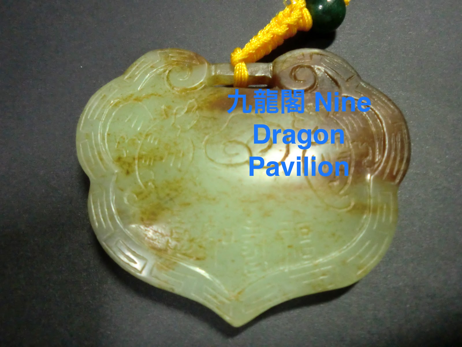 九龍閣 Nine Dragon Pavilion: 白玉（古）孩童如意鎖 －－ White Jade (antique) Ruyi ...