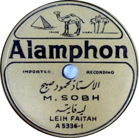 The Search for Farid Alam Al-Din (Al"Fred"Alam) and Alamphon Records