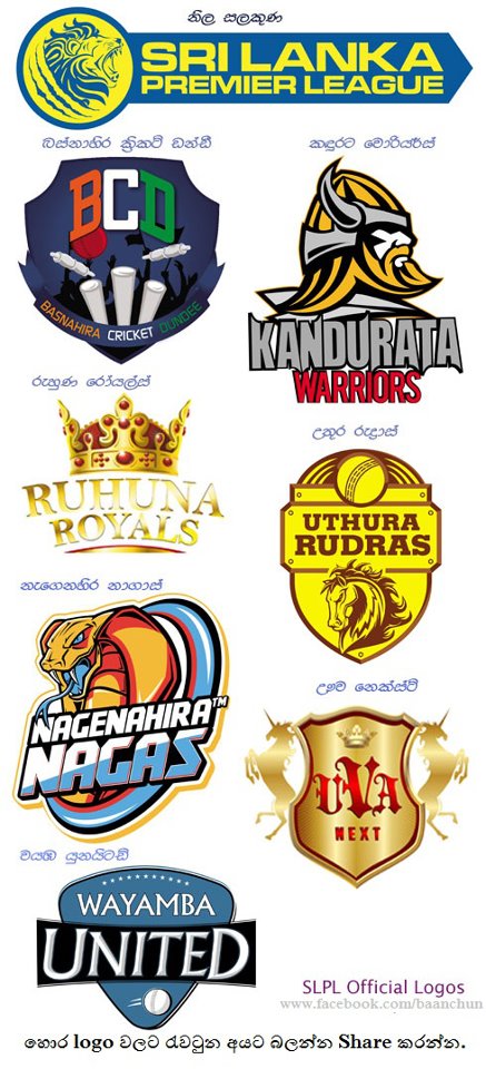 ENM TROPHY: SLPL original Logos