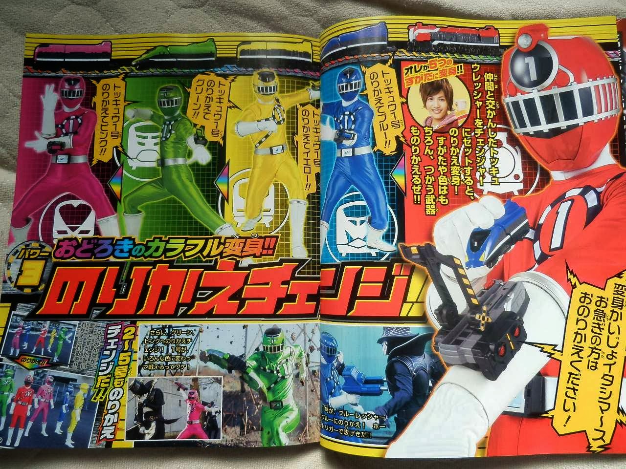Ressa Sentai ToQGer Updates: ToQChange,weapons and ToQ-Oh