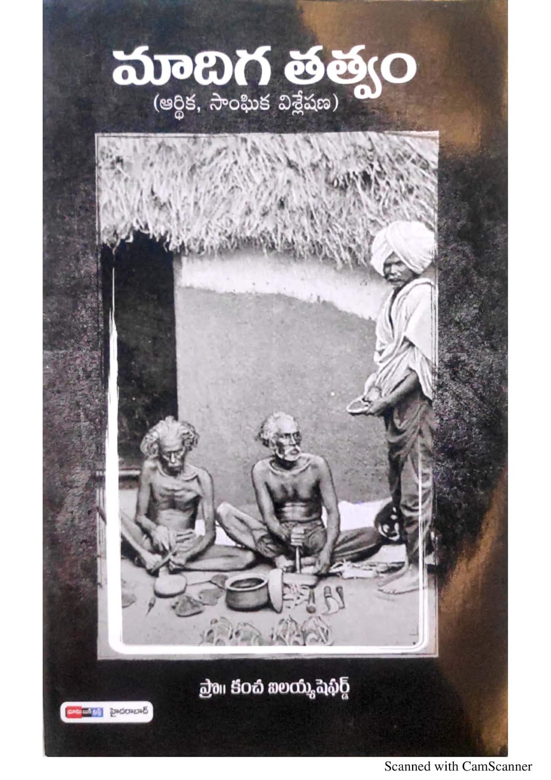 MADIGA MOVEMENT: LITERATURE