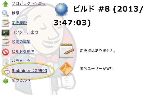 Jenkinsのプラグインを作ってみる。(Redmine Build Notifier Plugin)