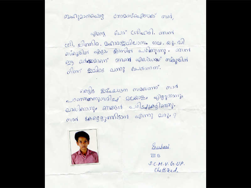 Informal Letter Format In Malayalam Birthday Letter informal-letter-format-in-malayalam-birthday-letter