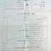 AIOU BA code 416,Islamiat,Autumn 2017,aiou old papers - Studyinfo4edu