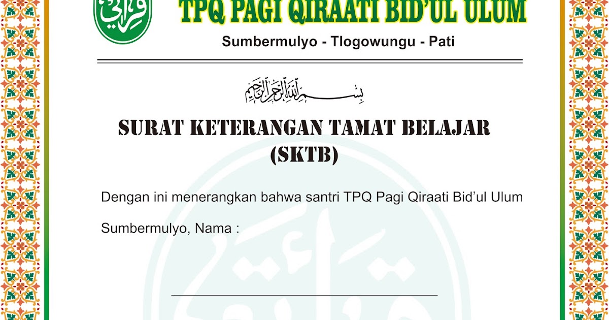 Contoh Ijazah TPQ cdr - AIF PRINTING