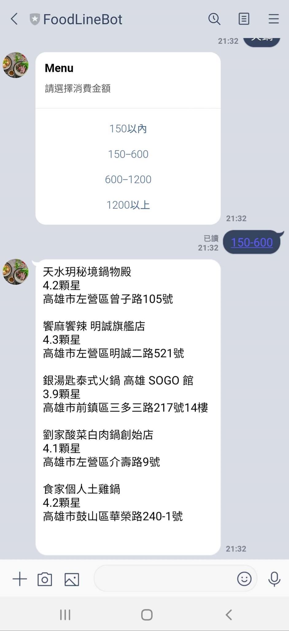 [Python+LINE Bot教學]快速掌握LINE Bot部署至Heroku雲端平台的重點