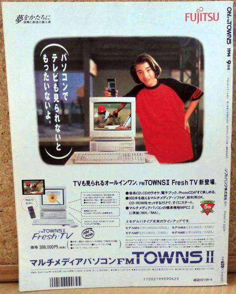Pc Engine, Sharp X68000, Fm-Towns.: Fujitsu Fm-Towns: modelos y CX-30.