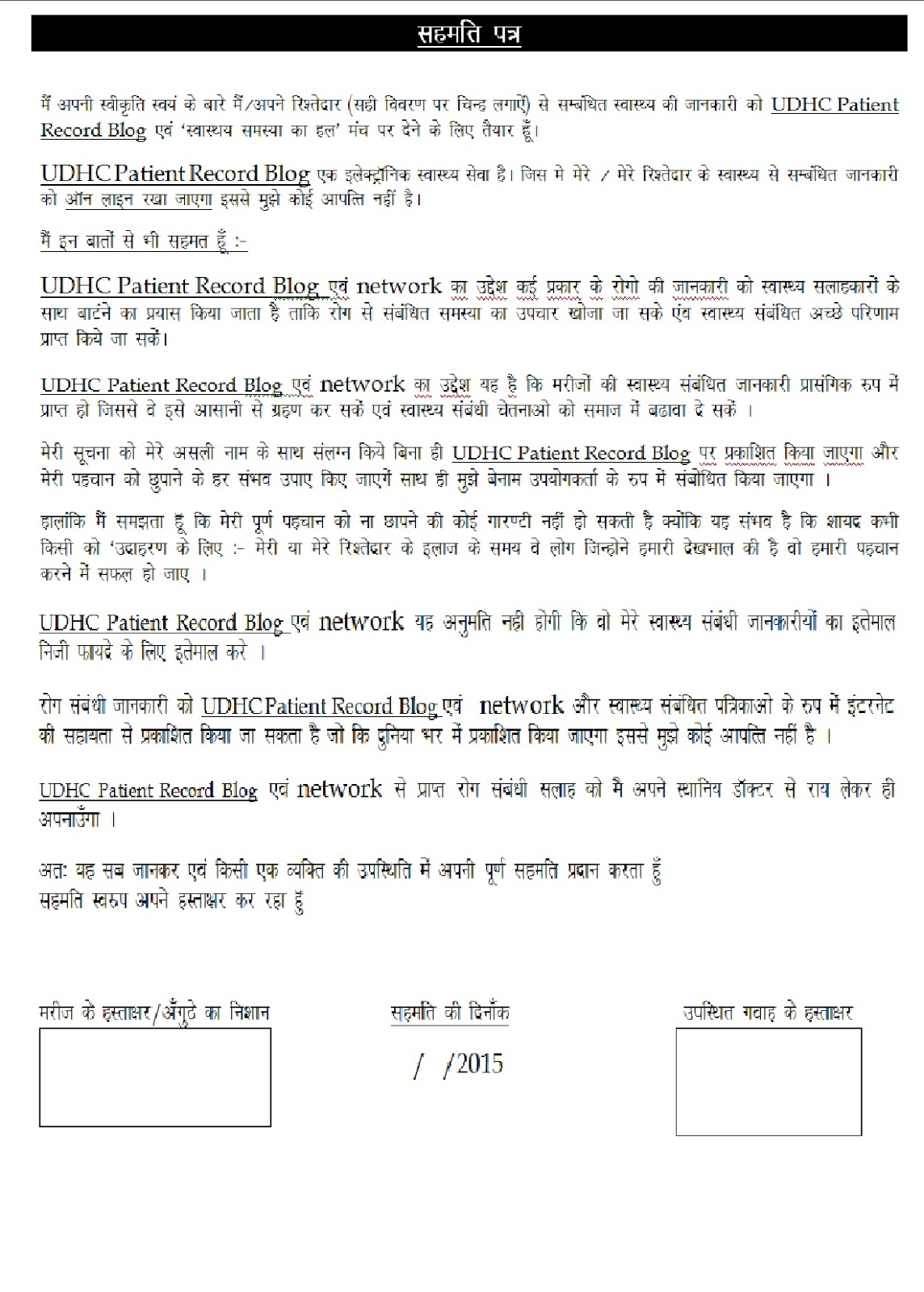 Patient Consent Form In Hindi patient-consent-form-in-hindi