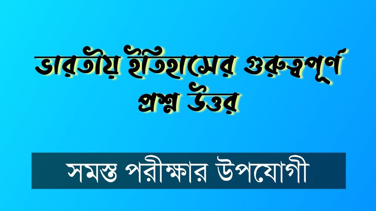 Indian History Questions For Competitive Exams indian-history-questions-for-competitive-exams