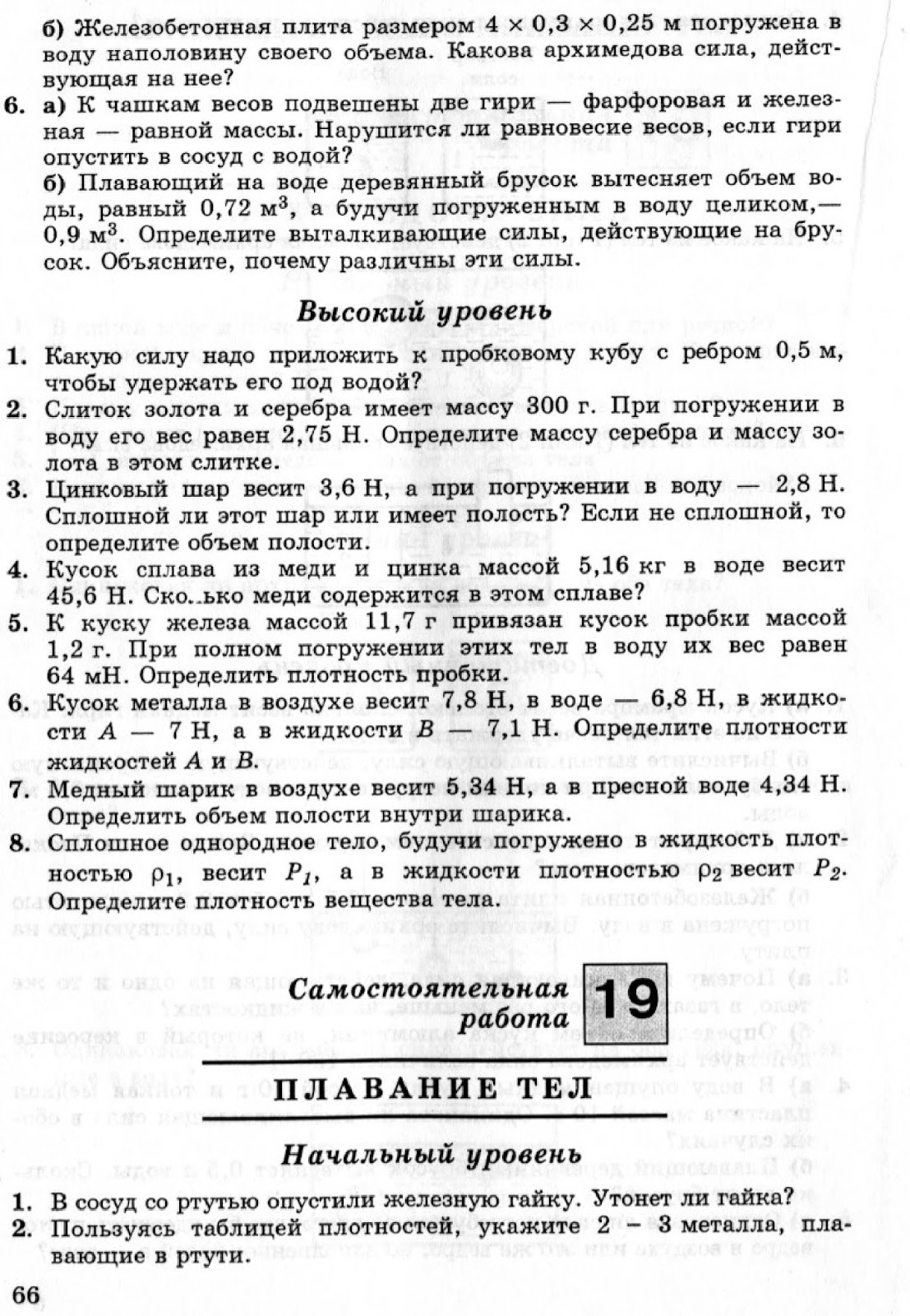 ЗАДАЧНИК Л.А.КИРИК ЗА 7 КЛАСС ОНЛАЙН:•