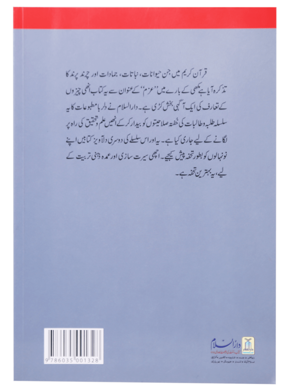 Azam (Art Paper) - Online Islamic Store