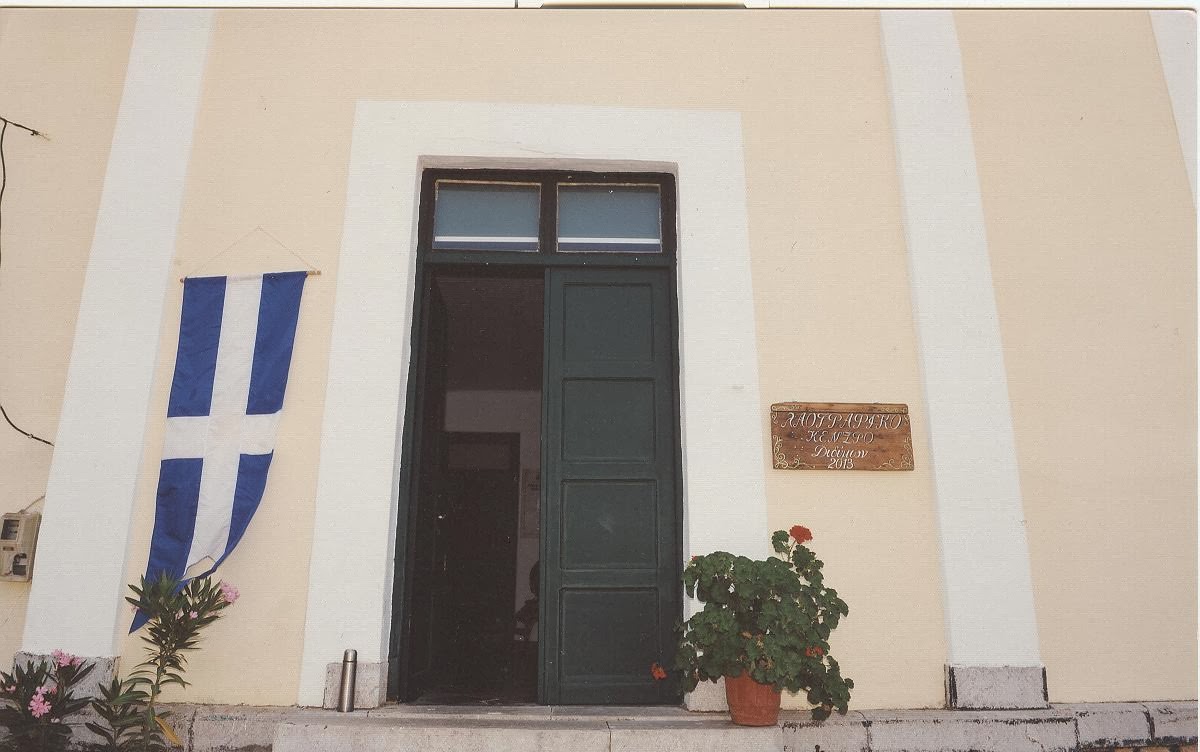 ΔΗΜΟΣ ΕΡΜΙΟΝΙΔΑΣ: ΛΑΟΓΡΑΦΙΚΟ ΚΕΝΤΡΟ ΤΟΠΙΚΗΣ ΚΟΙΝΟΤΗΤΑΣ ΔΙΔΥΜΩΝ