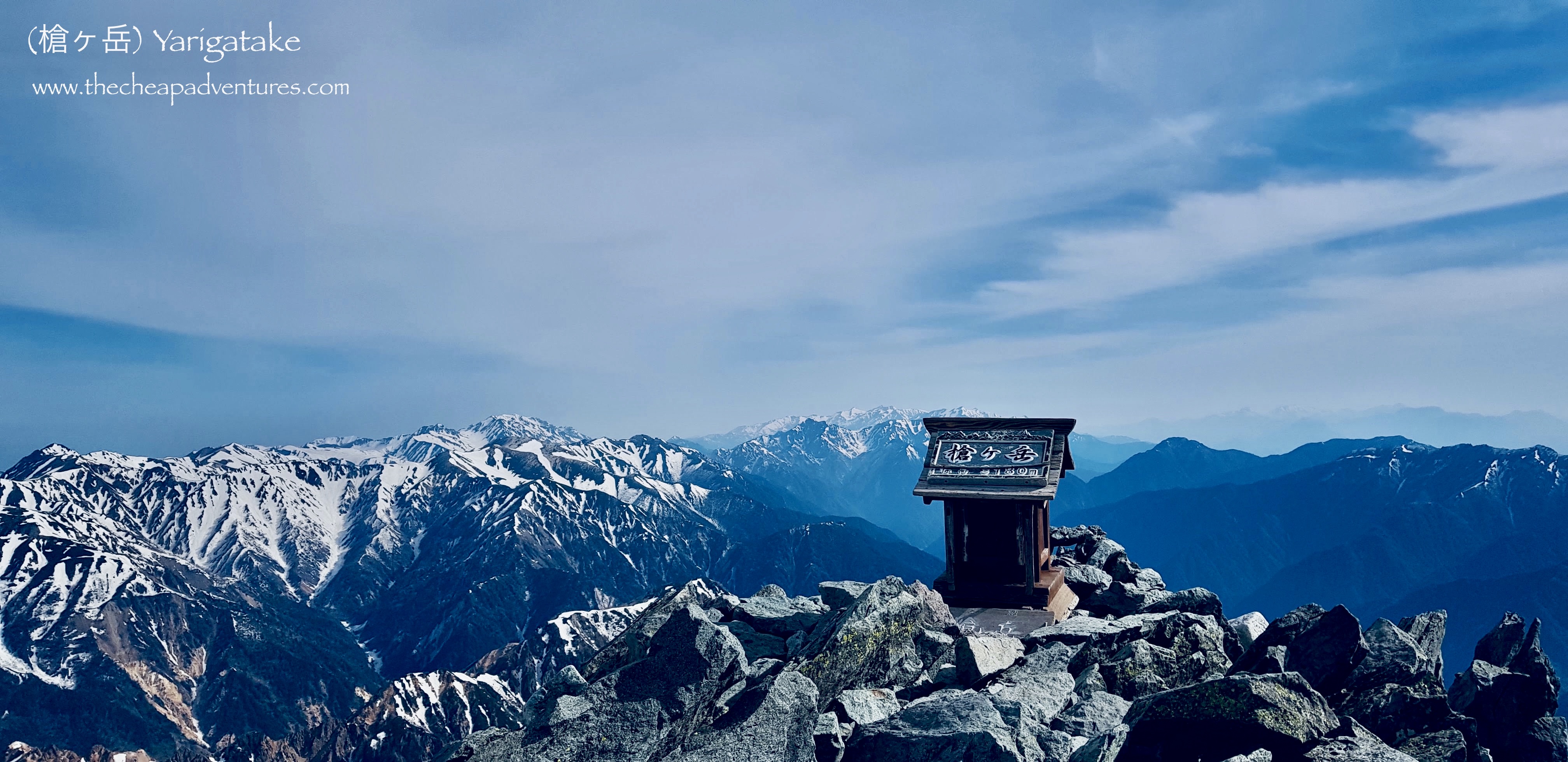 (槍ヶ岳) Yarigatake Winter Hike