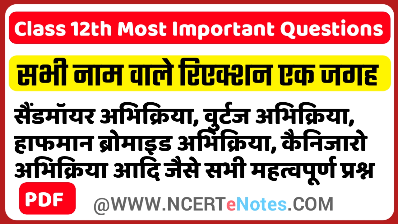 All Most Important Named Reactions Class 12th UP Board PDF UP Board all-most-important-named-reactions-class-12th-up-board-pdf-up-board