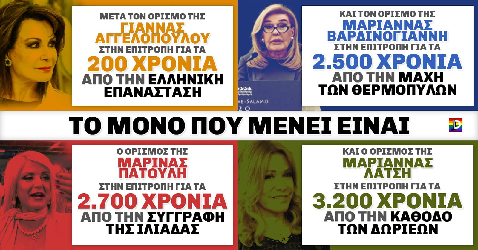 PATRINAKI: ΣΤΗΣ ΣΑΛΑΜΙΝΑΣ ΚΑΙ ΤΩΝ ΘΕΡΜΟΠΥΛΩΝ ΤΗΝ ΟΛΟΜΑΥΡΗ ΡΑΧΗ ...