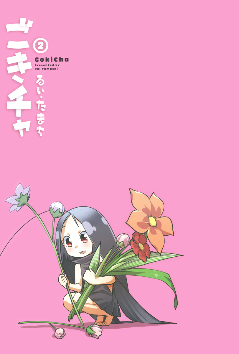 It's Magic! Scanlations: 2013