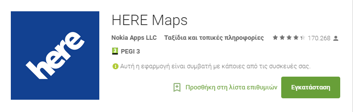 palairos tech: HERE Maps : Δωρεαν πλοηγηση απο το κινητο μας χωρις ...