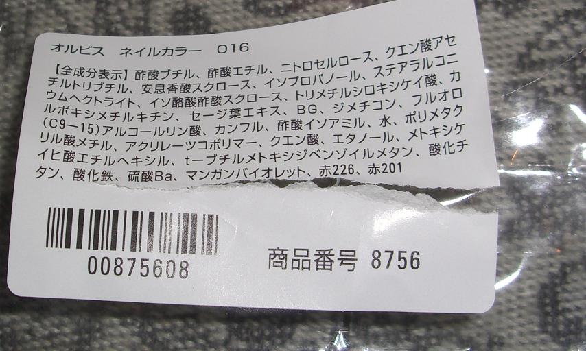 Blushed Wombat...: Orbis Nail Color Series #8756 (Peach Orange) polish ...