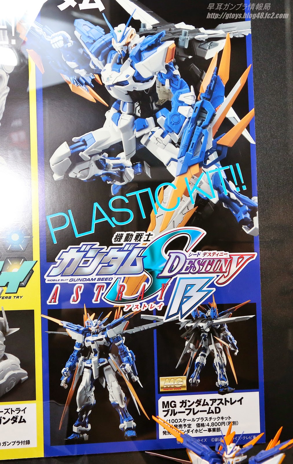 GUNDAM GUY: MG 1/100 MS Gundam Astray Blue Frame D - On Display @ Chara ...