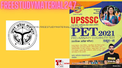 Exampur UPSSSC PET Book PDF Download