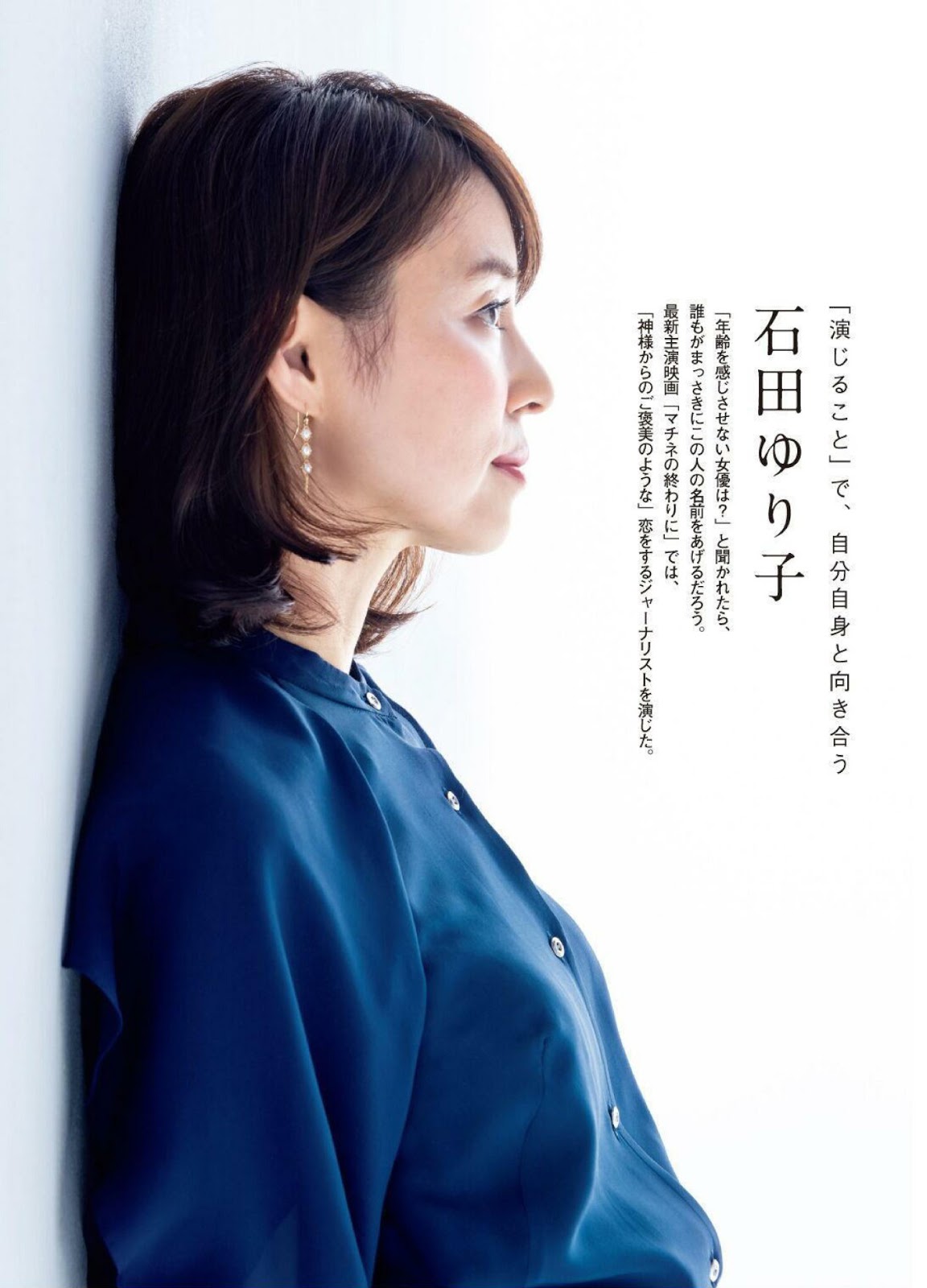 1969 / Yuriko Ishida / 石田ゆり子 / 石田百合子 / いしだゆりこ / 이시다 유리코 / Actress