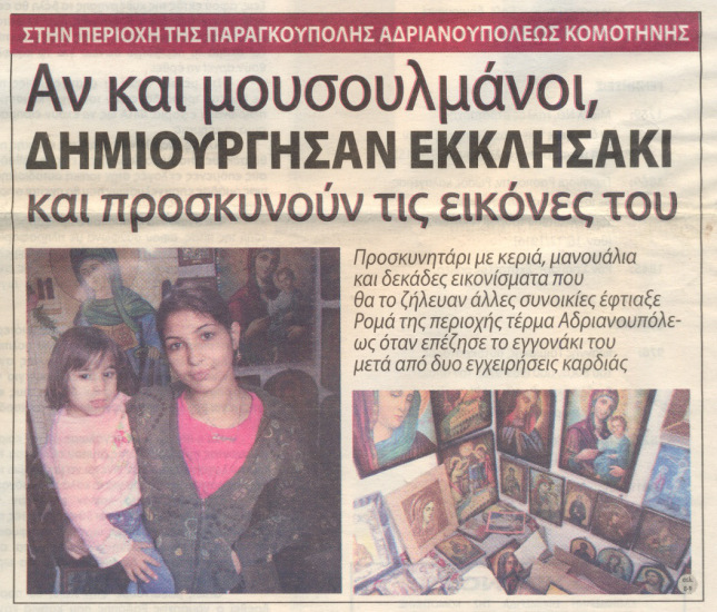 ORTHODOX CHRISTIANITY THEN AND NOW: Muslims Who Built An Orthodox ...