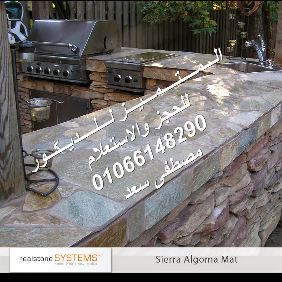 حجر مودرن داخلى ~ المتميز للديكور