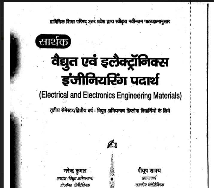 Electrical and Electronics Engineering Material Book PDF | Electrical 3rd sem book - UP POLYTECHNIC