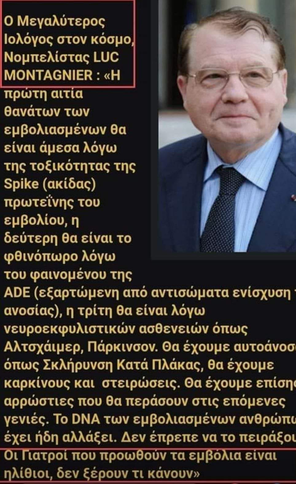 ΕΣΧΑΤΗ ΓΡΑΜΜΗ ΑΝΑΣΧΕΣΕΩΣ: ΕΤΣΙ ΕΠΕΛΕΞΑΝ... «ΟΙ ΑΘΕΑΤΟΙ» ΝΑ ...