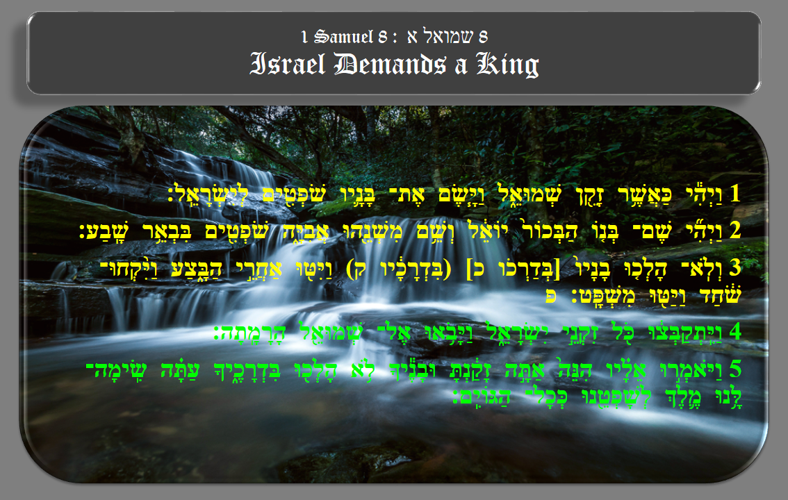 ALKITAB IBRANI - HEBREW BIBLE: 1 Samuel 8 : שמואל א 8 - Israel Demands ...