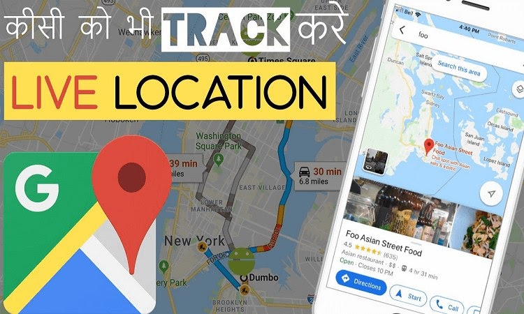 Find Live Location Of Mobile Number Free Try These Methods find-live-location-of-mobile-number-free-try-these-methods