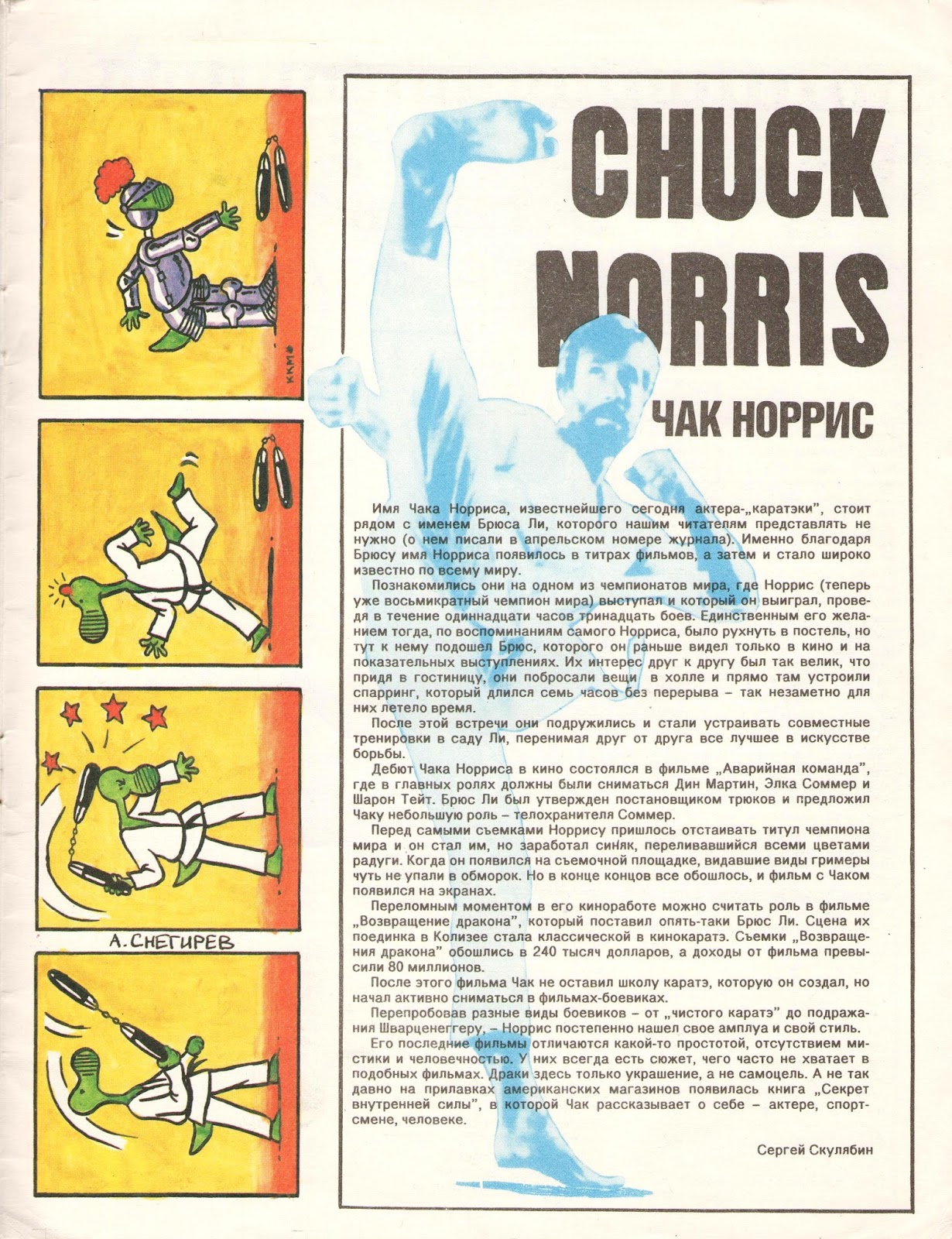 comic bits online: An Up-date on From Russia (Formerly the CCCP) With ...