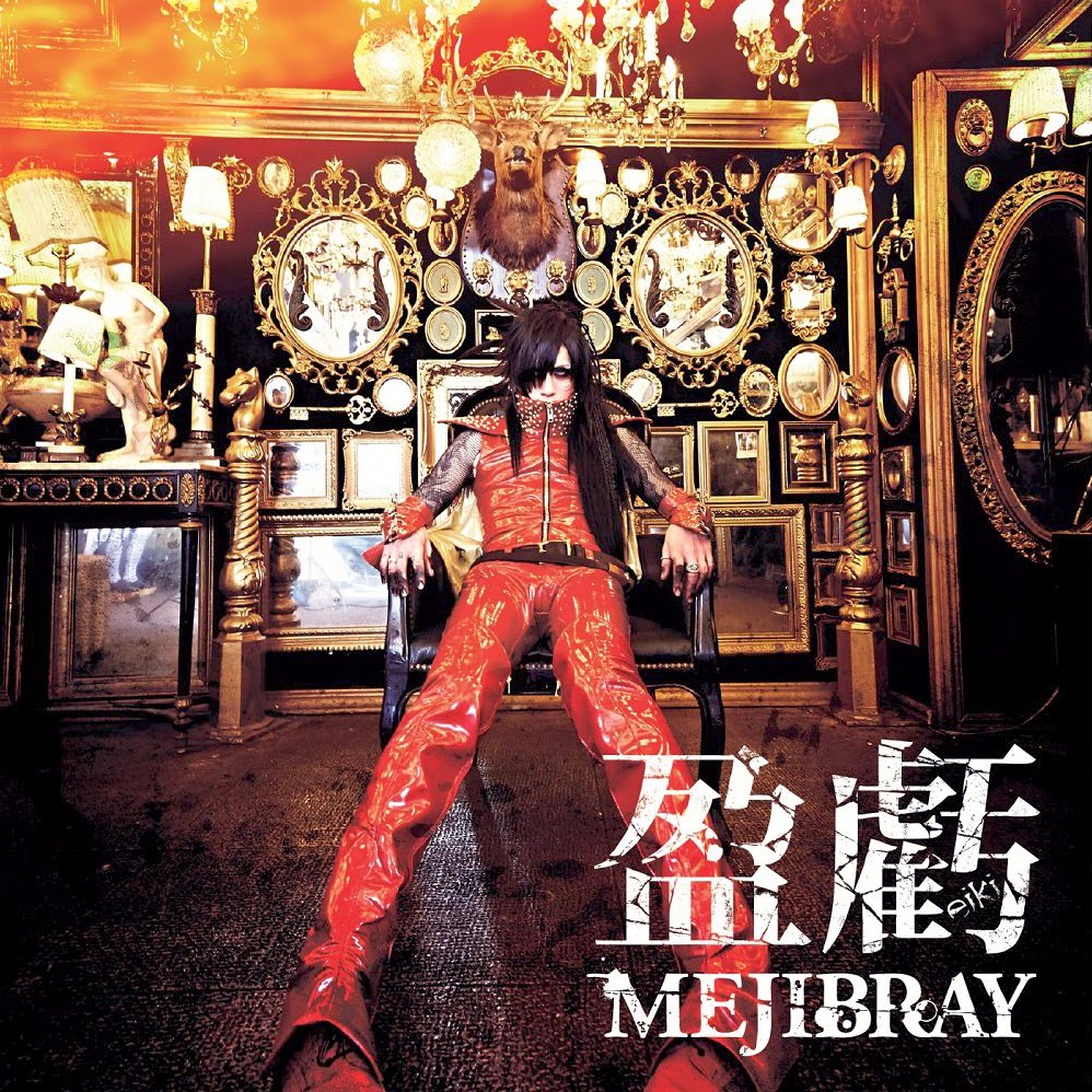YUME J-MUSIC DISCOGRAPHY: Mejibray discografia