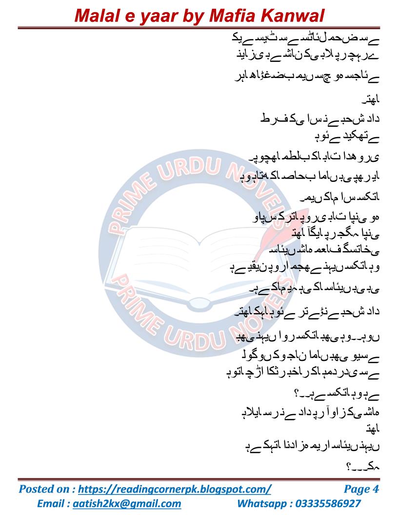 Kutab Library: Malal e yaar novel pdf by Mafia Kanwal Complete