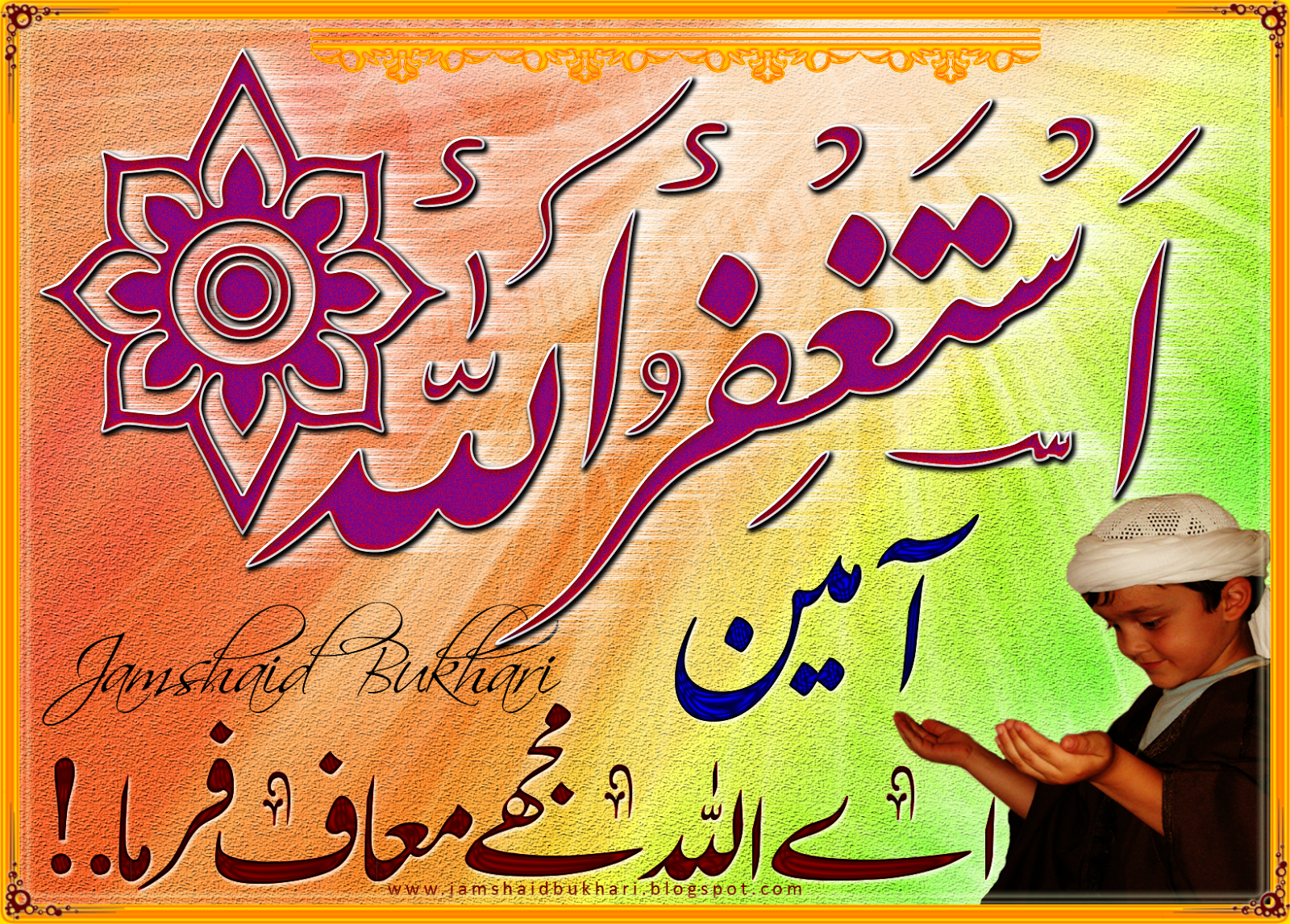 Jamshaid Bukhari: Astaghfar