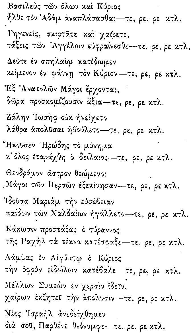 ΨΑΛΜΩΔΙΑ: ΑΝΑΡΧΟΣ ΘΕΟΣ