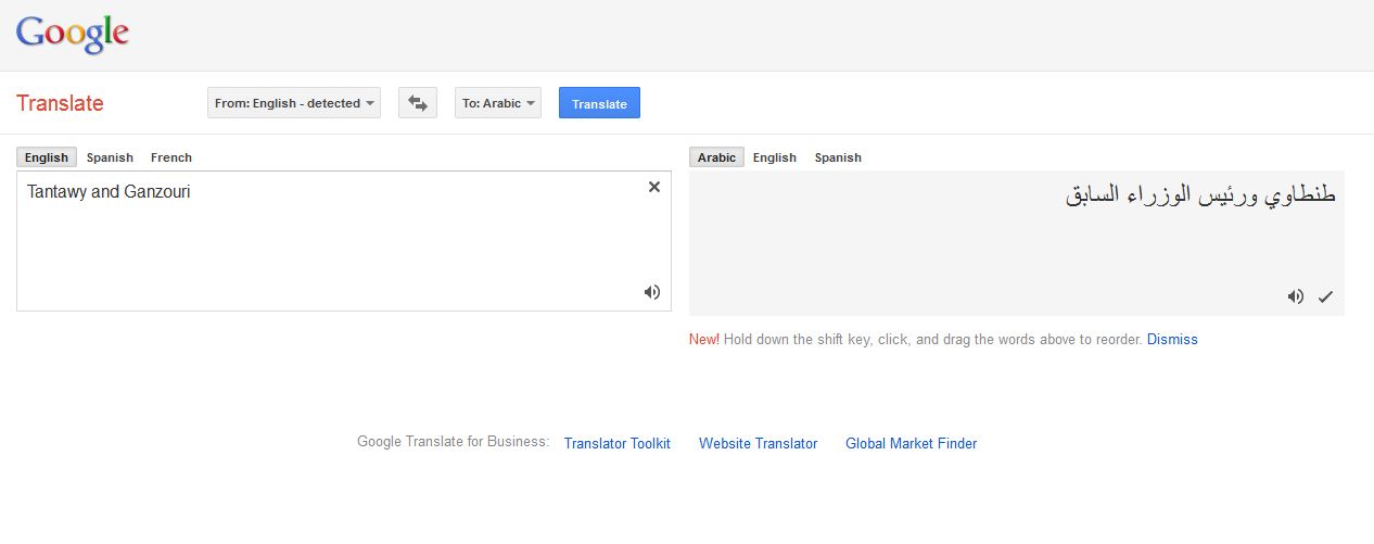 Egyptian Chronicles: Ganzouri means Ex-Prime minister now !! “Updated”