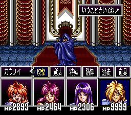 SFC Game 51 – Slayers | Kurisu’s Chronogaming