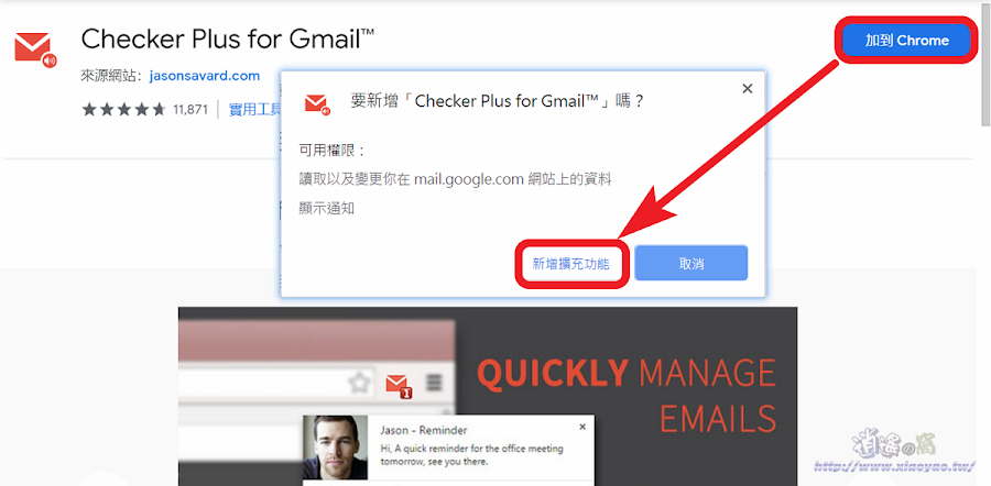 Checker Plus for Gmail™ 自動檢查新郵件並發送提醒通知(擴充功能)